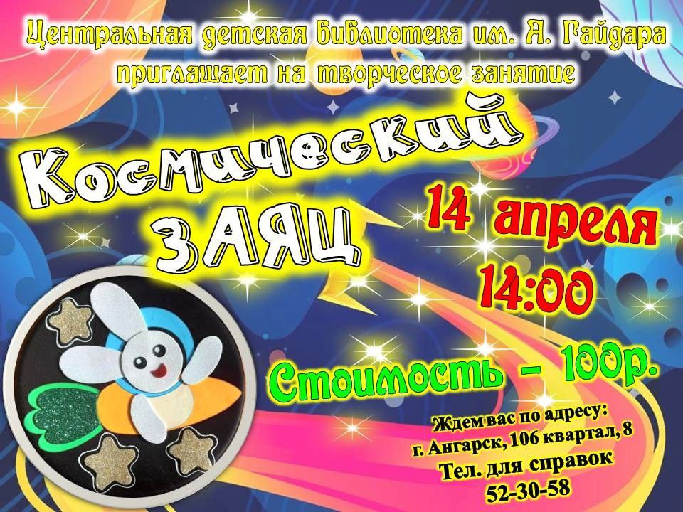 Афиша на выходные (13 и 14 апреля) | Живой Ангарск | LiveAngarsk.ru