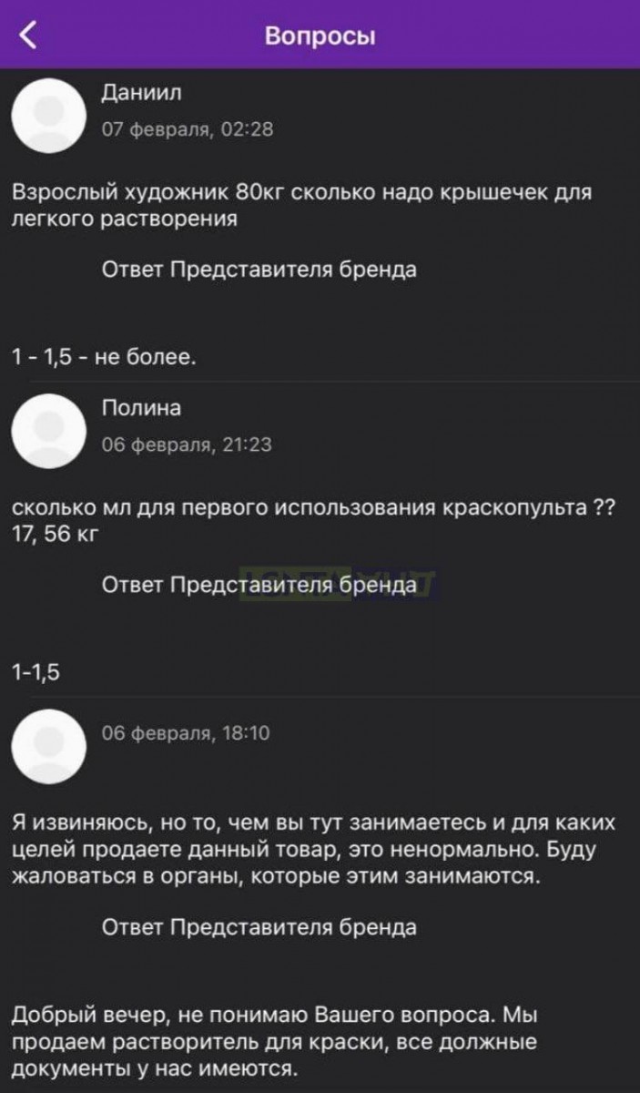 Наркота на Wildberries? | Блог пользователя afbn | Живой Ангарск | LiveAngarsk.ru