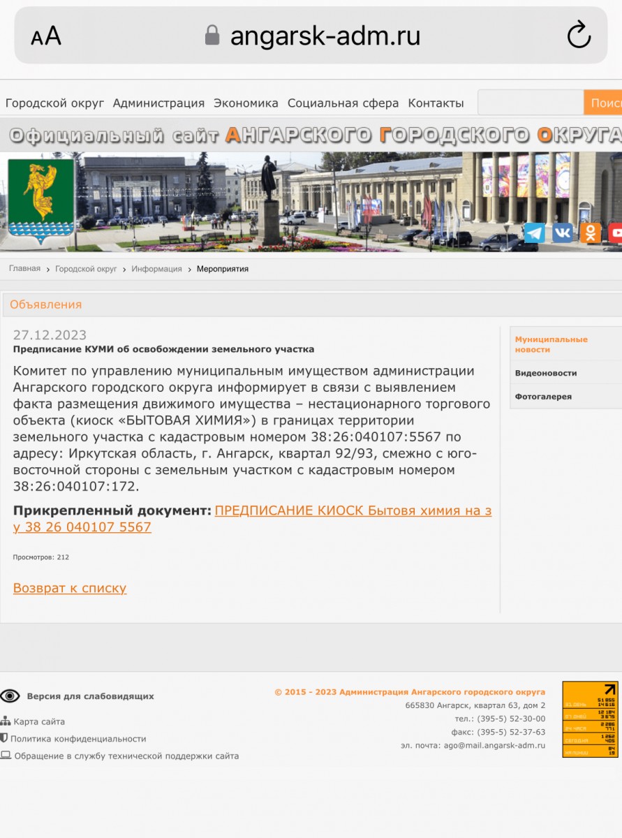 Минус 1 киоск с фунфыриками | Блог пользователя afbn | Живой Ангарск | LiveAngarsk.ru