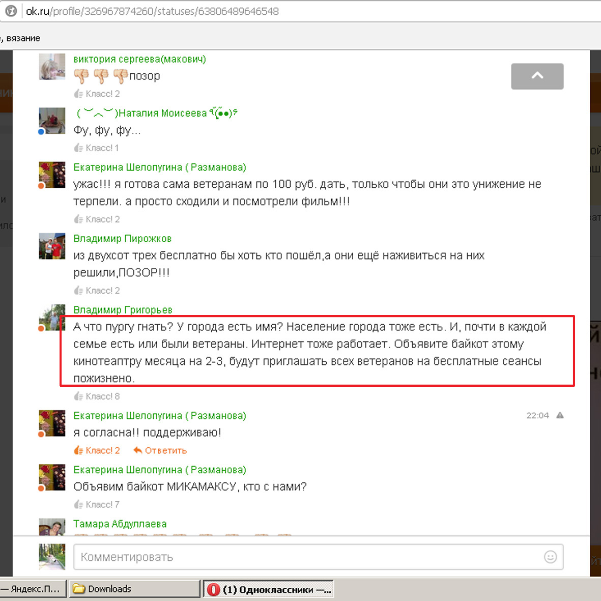 Фотография: мирамакс | Живой Ангарск | LiveAngarsk.ru